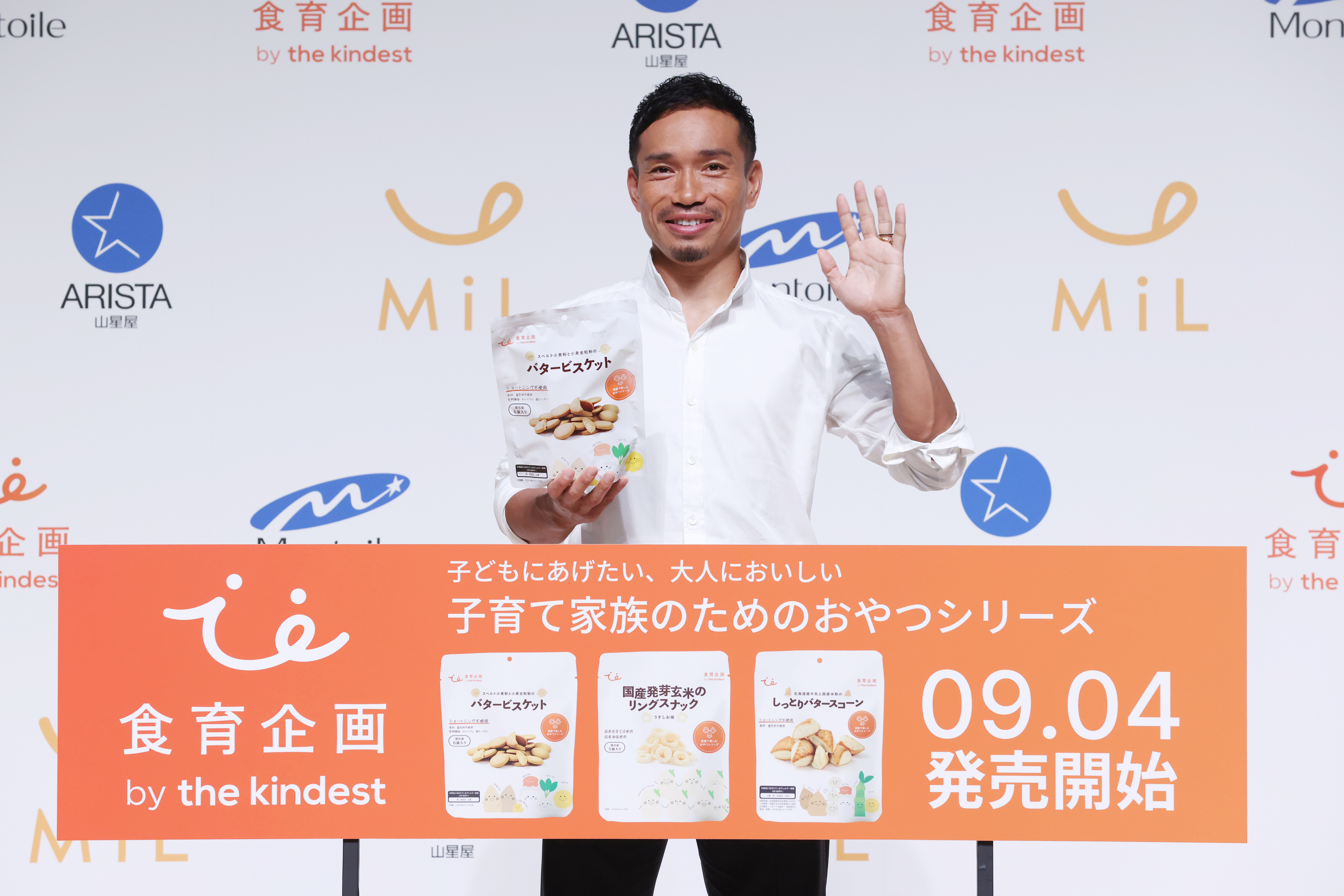 【レポ】長友佑都が自信満々のプロデュース！子どもにも大人にも安心・美味しいおやつ | ARETTO(アレット)