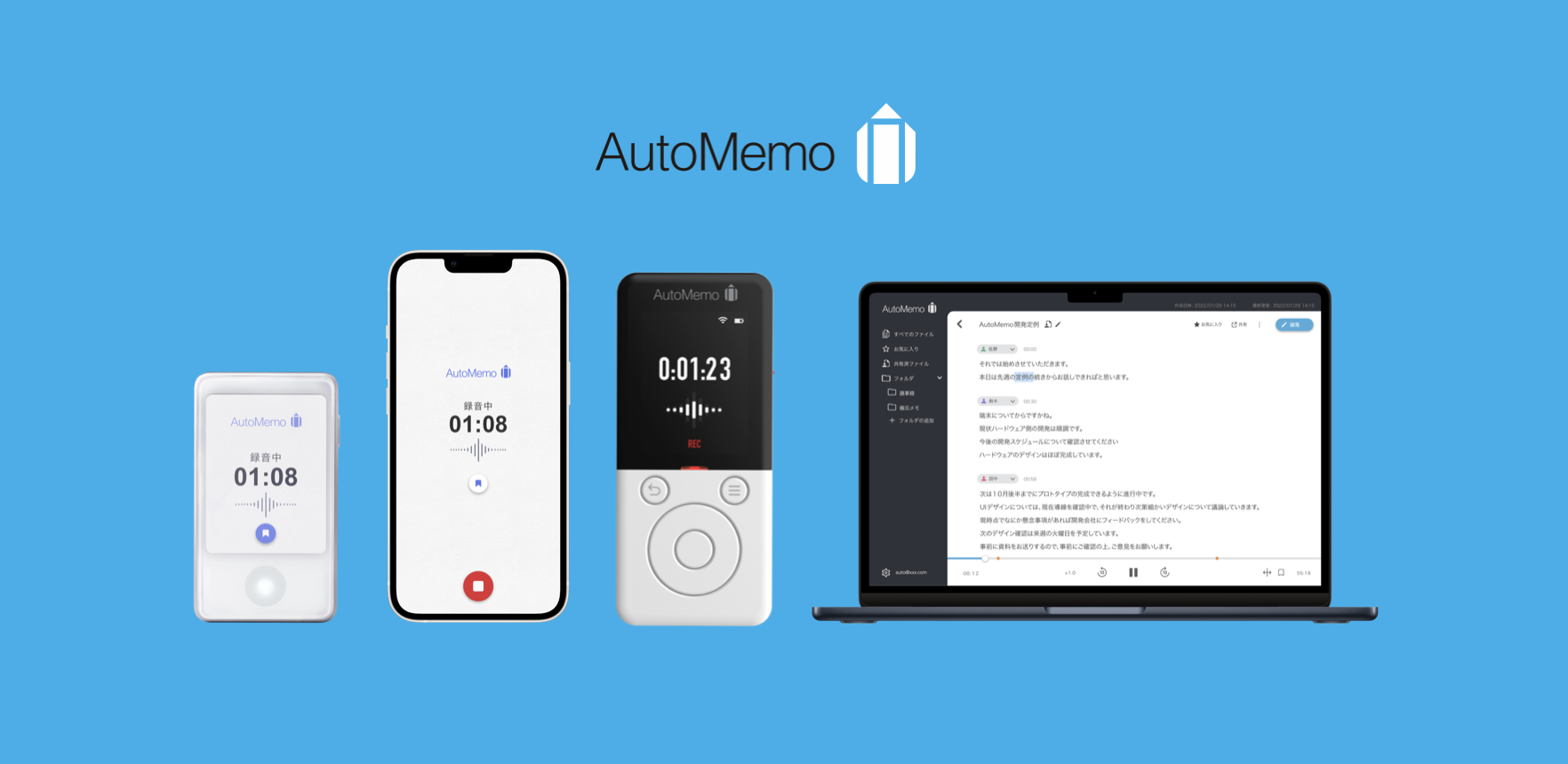 議事録に関する意識調査を実施！AIによる議事録作成の結果を報告 | ARETTO(アレット)