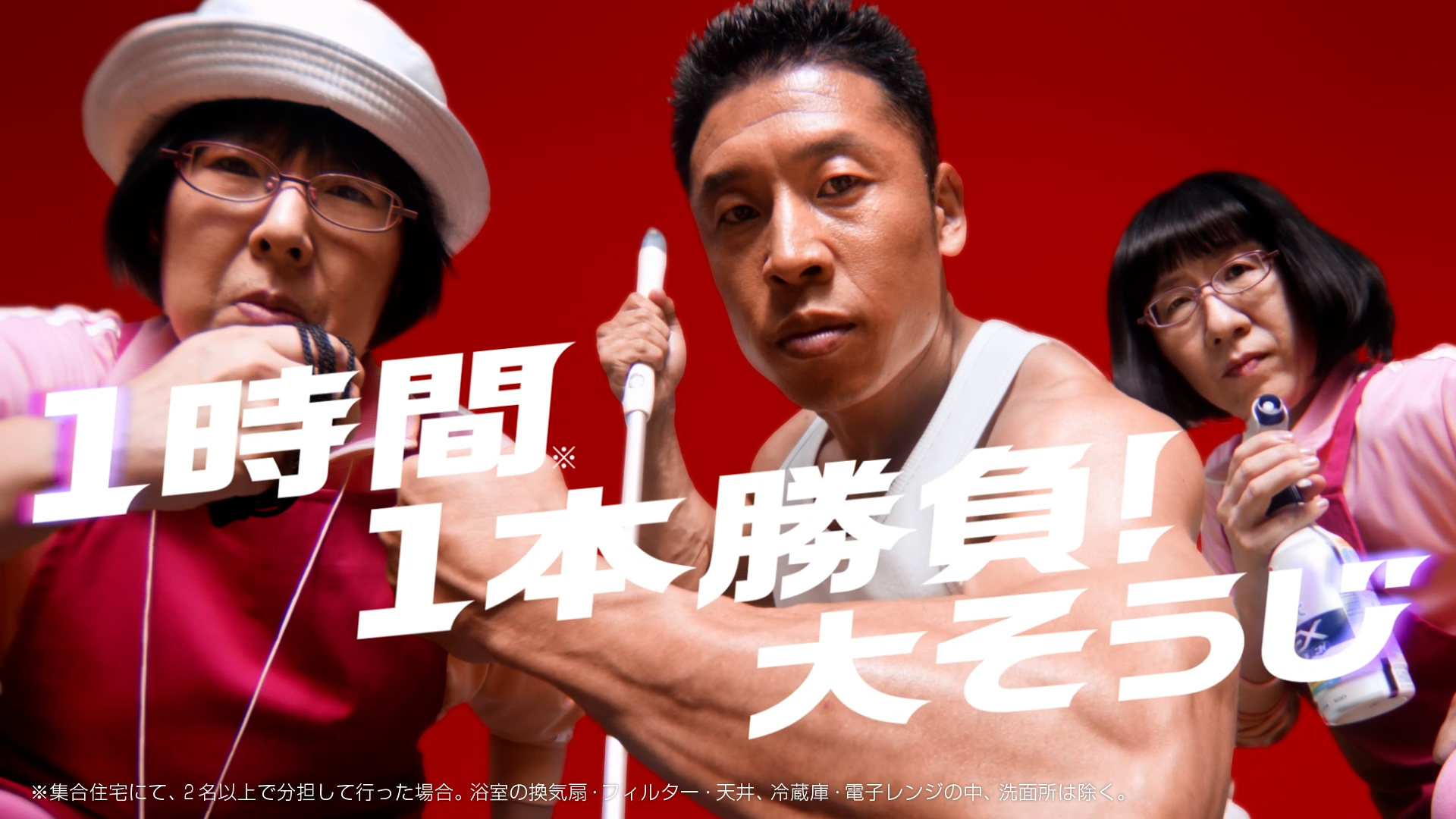 なかやまきんに君と阿佐ヶ谷姉妹が出演する花王の新Web動画が公開 | ARETTO(アレット)