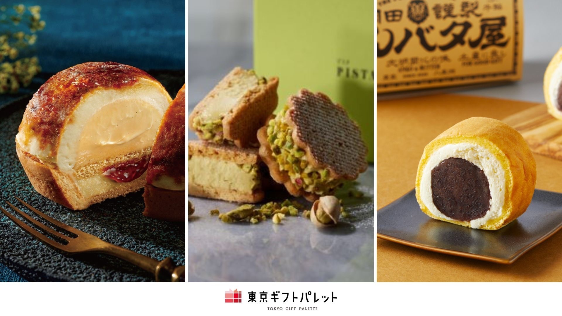 【2023年版】帰省土産におすすめ！『東京ギフトパレット』で買える限定スイーツランキングを発表 | ARETTO(アレット)