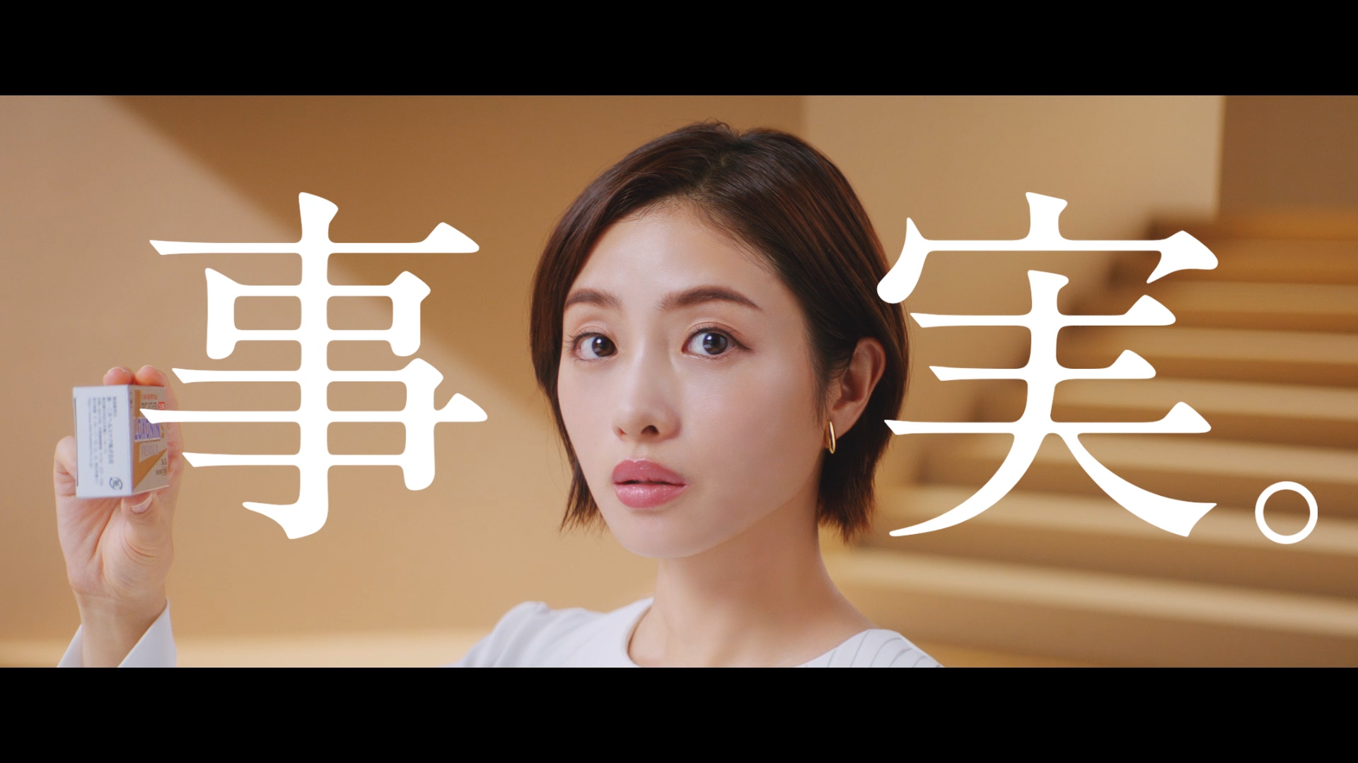 石原さとみの印象的なまなざしに魅了される！「ロキソニン」新TVCMが放映開始 | ARETTO(アレット)