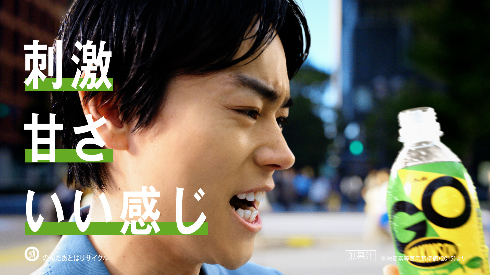 菅田将暉が午後の停滞感を打破！「WILKINSON GO テイスティグレフル」TVCMが放映開始 | ARETTO(アレット)