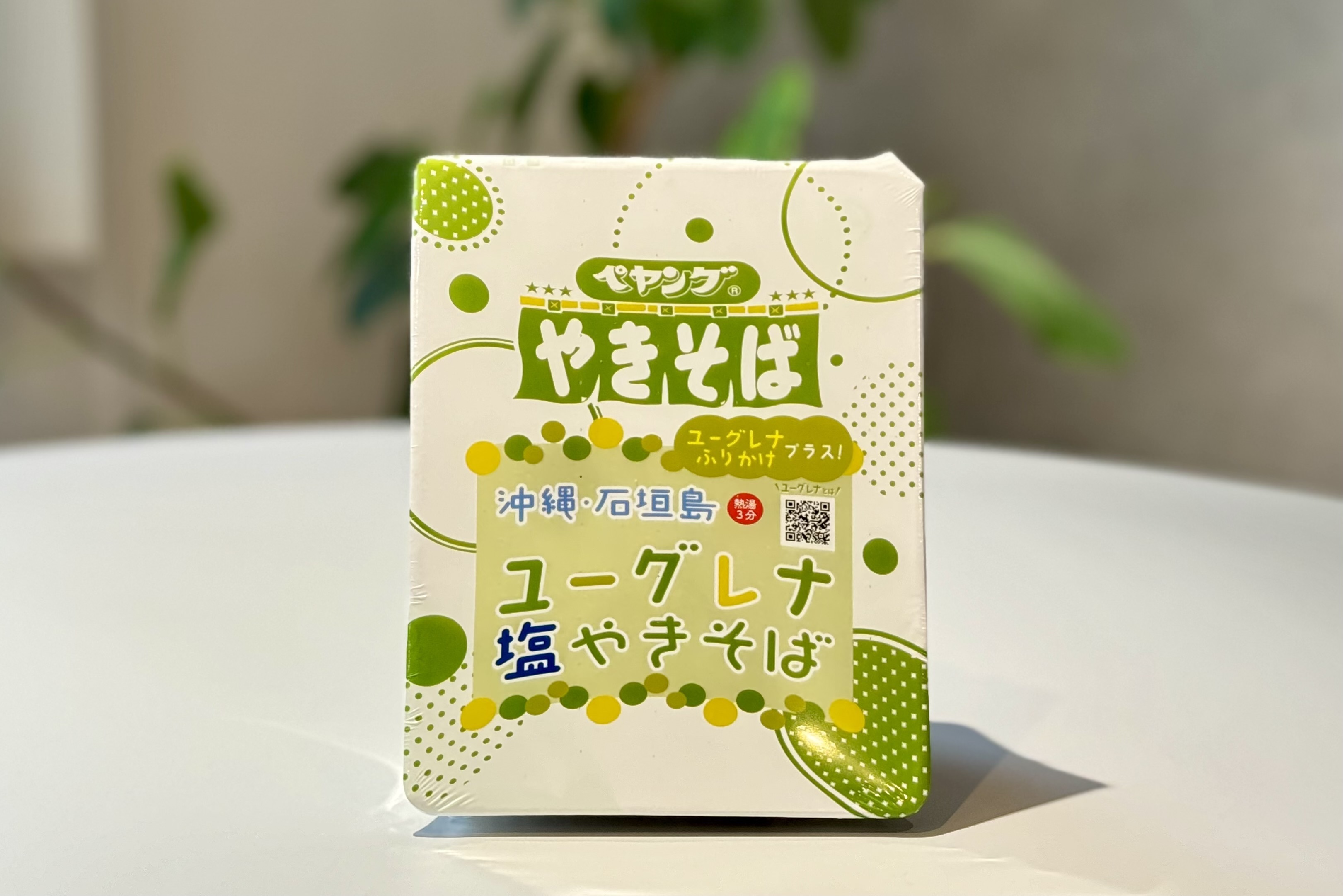 【実食】ユーグレナが5億個入り?!『ペヤング』にユーグレナとのコラボ商品が登場 | ARETTO(アレット)