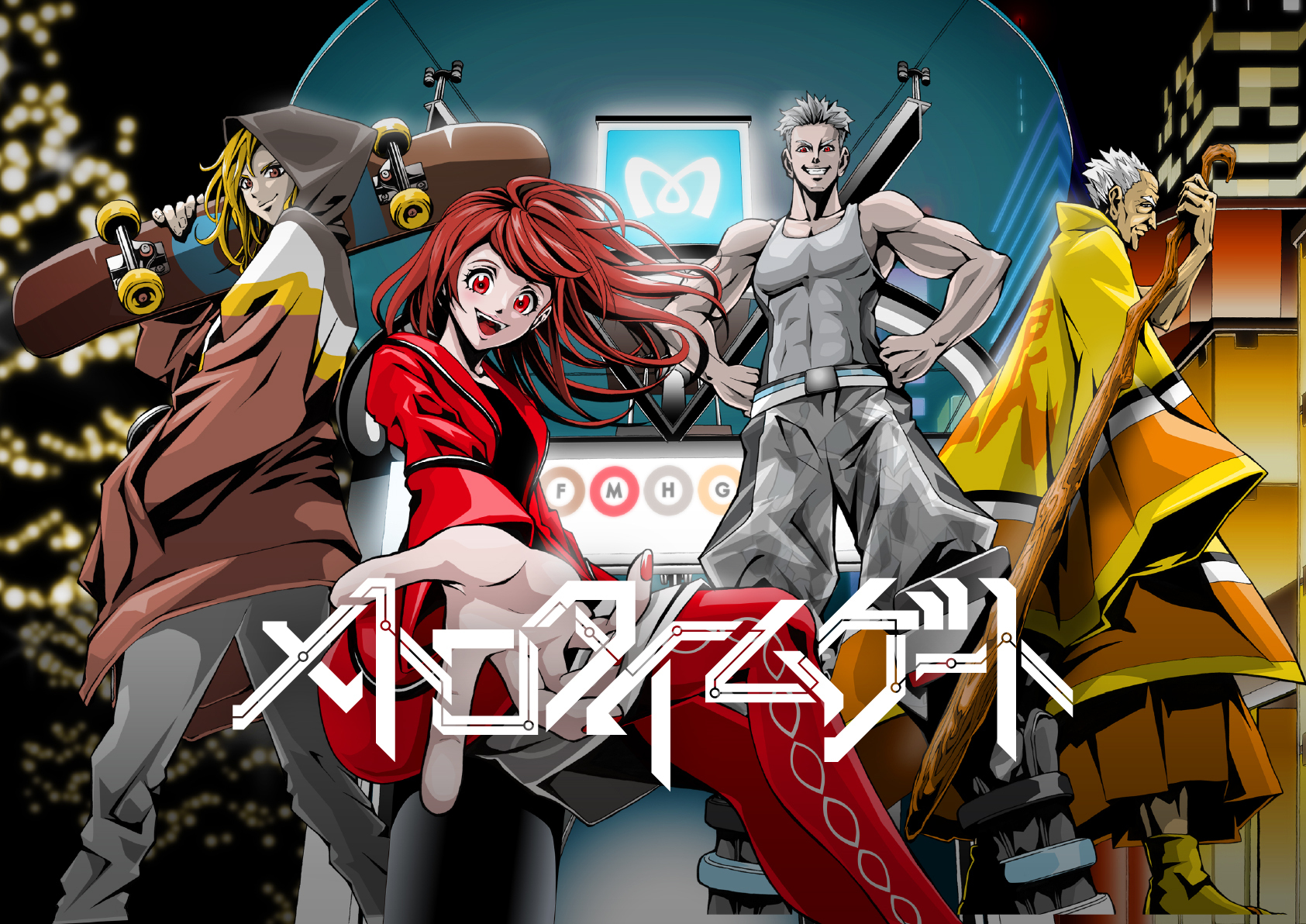 自分が漫画の主人公に?!漫画×謎解き×街歩きの体験型ゲーム「メトロタイムゲート」開催 | ARETTO(アレット)