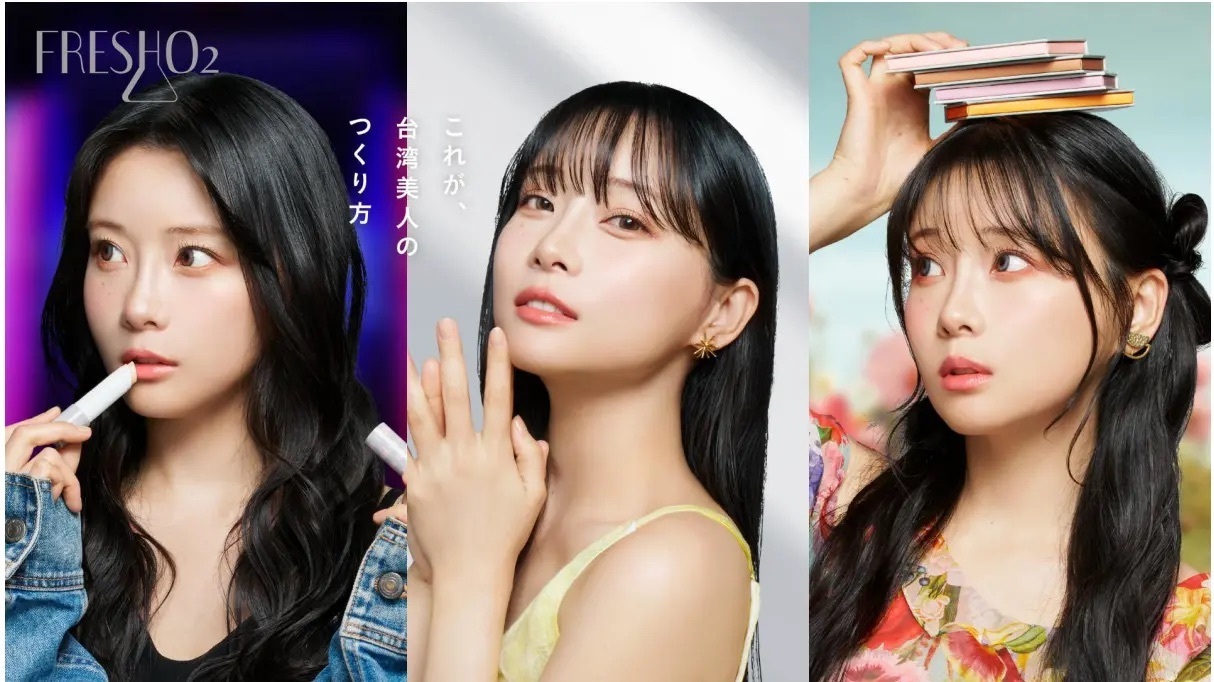 台湾発コスメブランド『フレッシュオーツー』が日本上陸！重盛さと美がミューズに就任 | ARETTO(アレット)