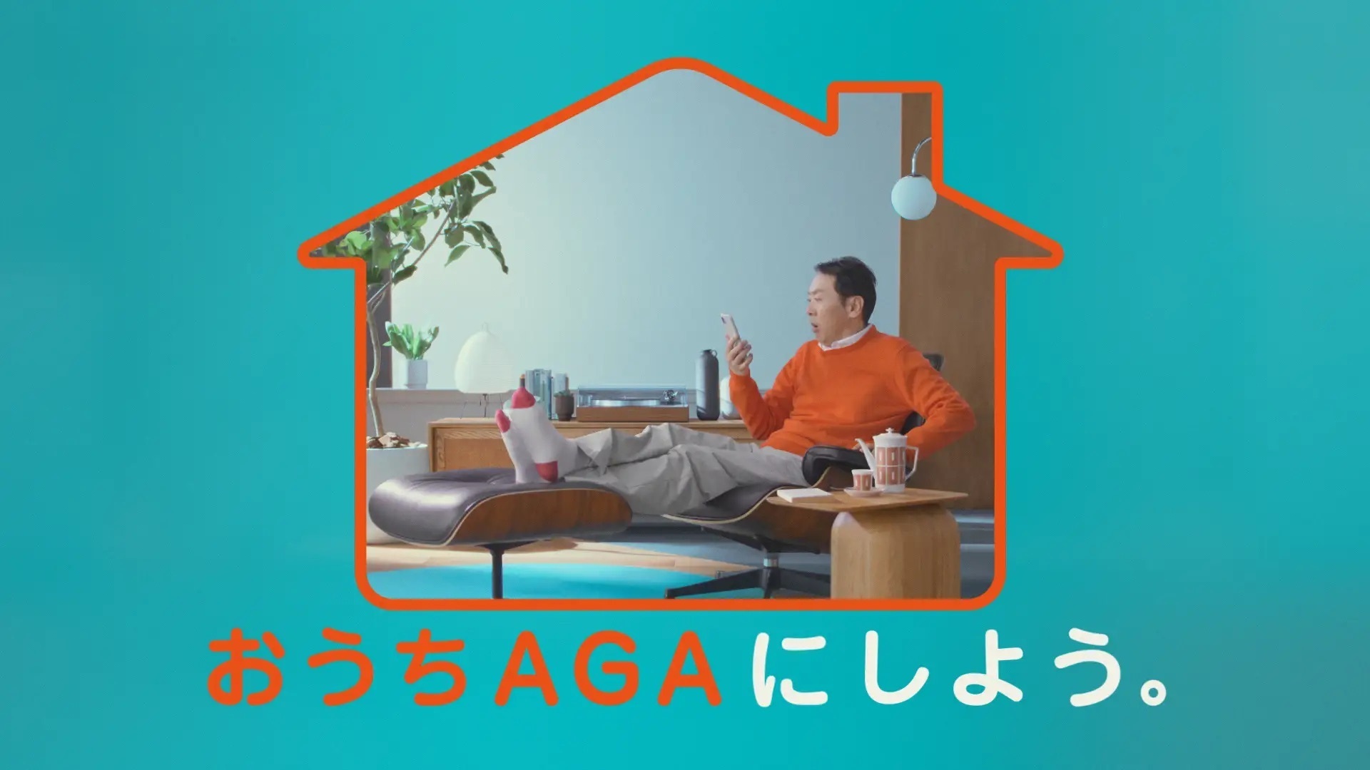 AGAの医療体験をもっと身近に！DMMオンラインクリニックが「おうちAGA」プランを開始 | ARETTO(アレット)