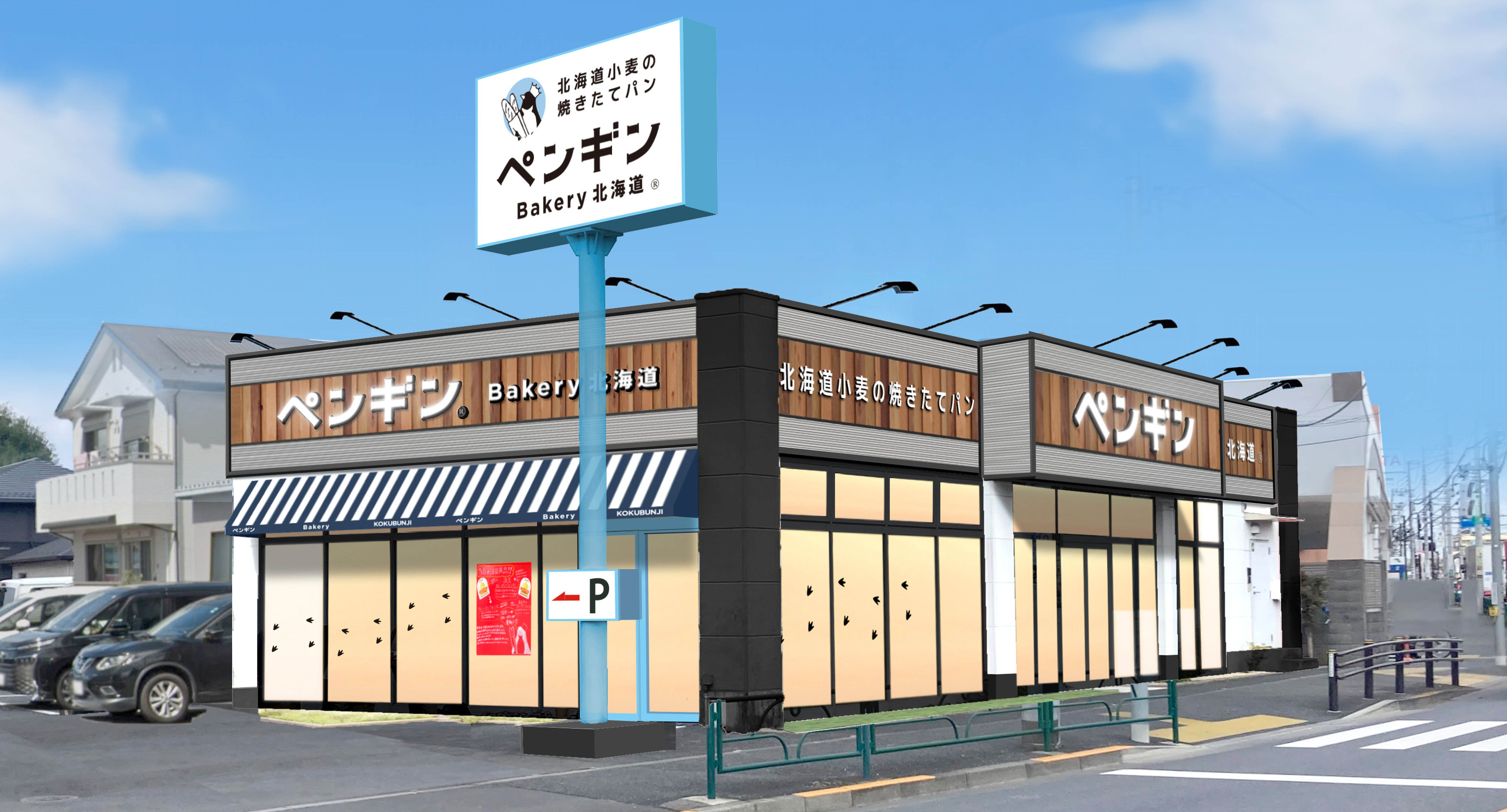 北海道発！行列のできるのベーカリーショップ『ペンギンベーカリー』東京初上陸 | ARETTO(アレット)