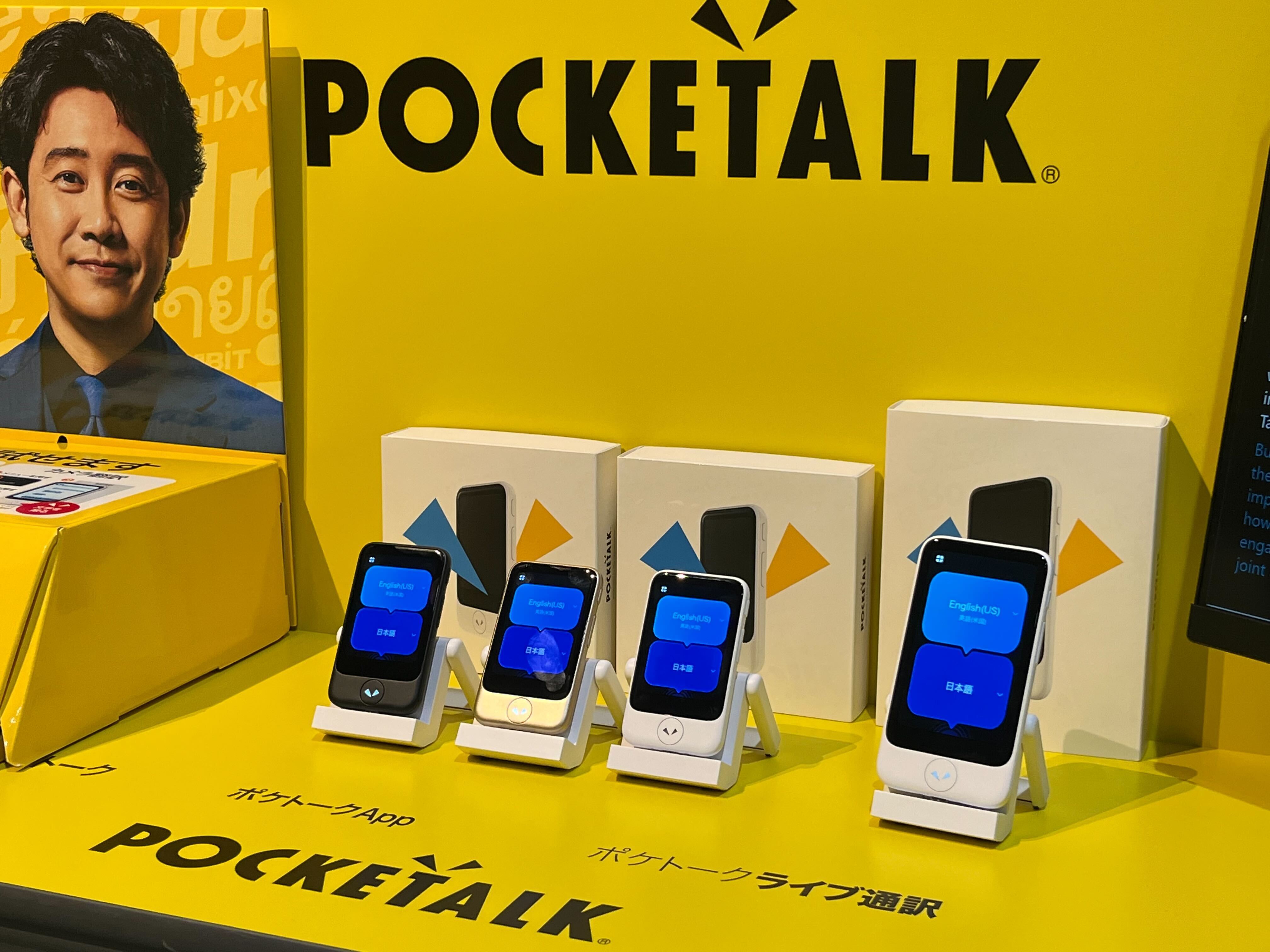 【レポ】AI通訳機「ポケトーク」から5年ぶりの最新機種「ポケトーク S2」が発売開始 | ARETTO(アレット)