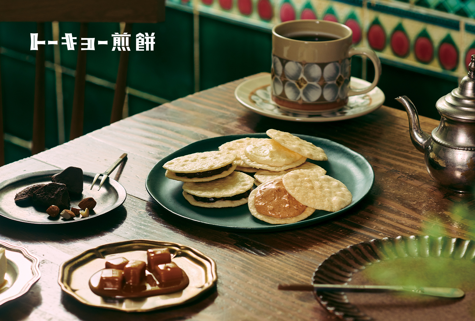 『BAKE』に新ブランド誕生！米菓の新境地『トーキョー煎餅』が大丸東京にオープン | ARETTO(アレット)