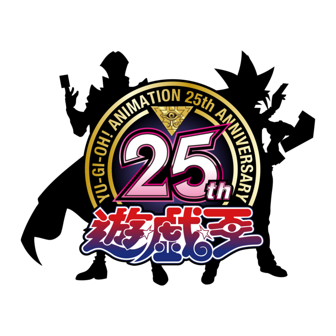 TVアニメ「遊☆戯☆王」シリーズが25周年を記念して新たなロゴを公開 | ARETTO(アレット)