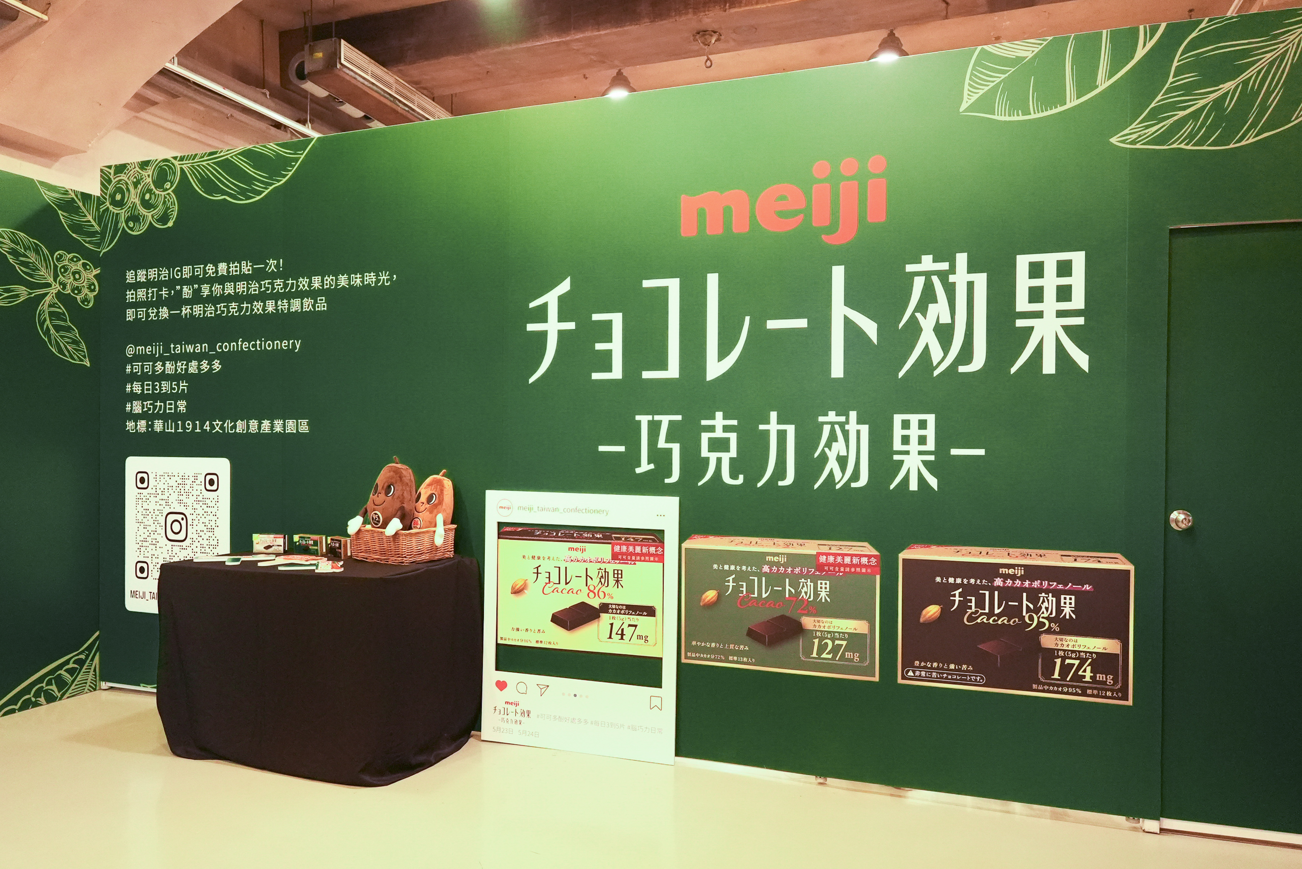 「チョコレート効果」がカカオポリフェノールの魅力を発信するイベントを台湾で開催 | ARETTO(アレット)