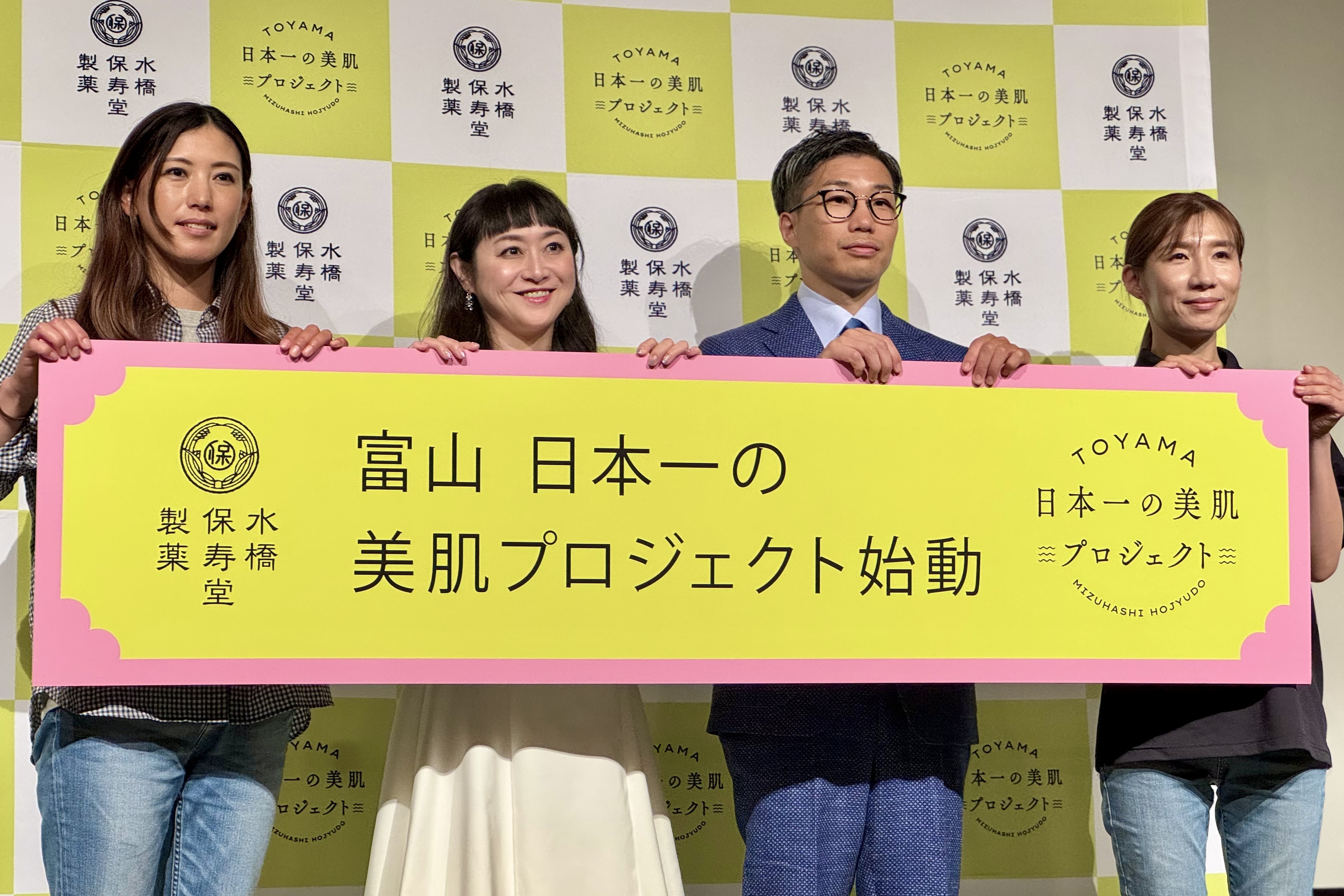 【レポ】富山から全国へ！水橋保寿堂製薬が「日本一の美肌プロジェクト」を始動 | ARETTO(アレット)