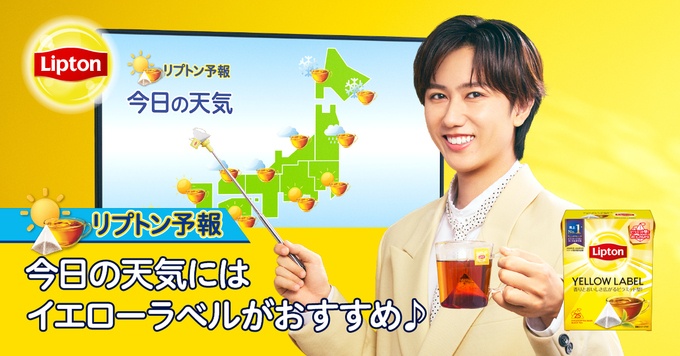 阿部亮平が「リプトン気象予報士」に就任！天気や気温に合わせて“おいしい一杯”を提案 | ARETTO(アレット)